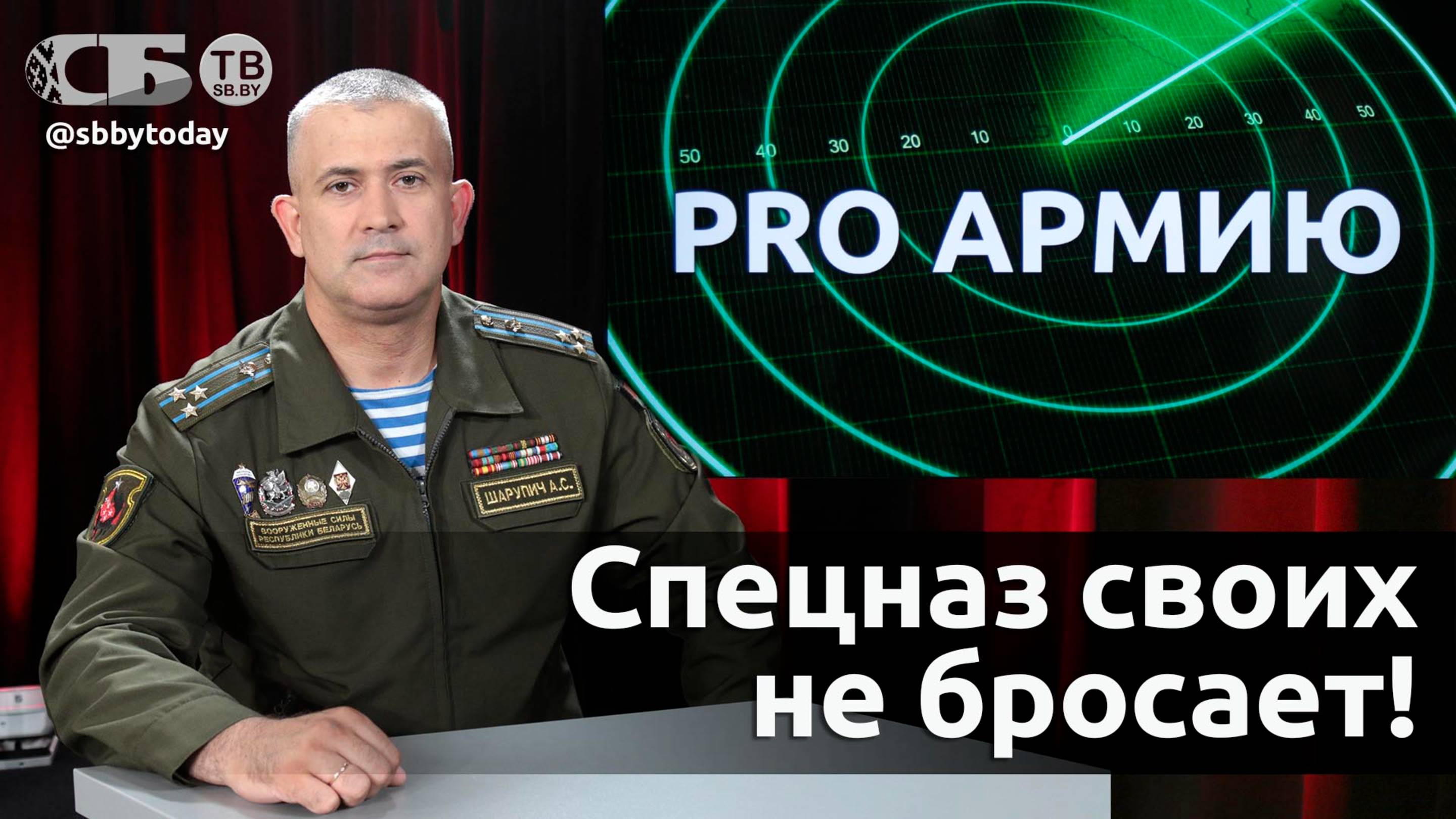 🔴Вы не знали ТАКОГО! Что такое – СПЕЦНАЗ на самом деле? Почему на шевроне воинов – черная лиса?