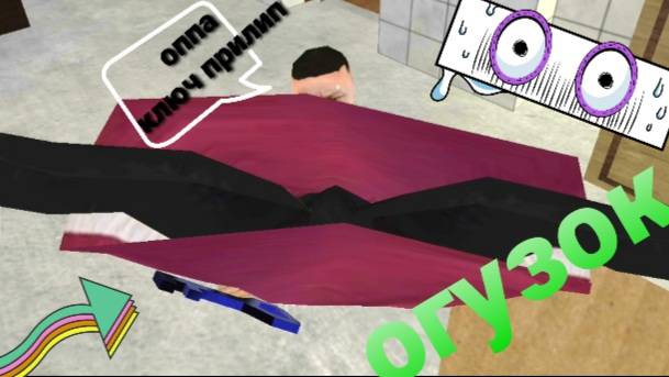 Прохождение ОГУЗОК хорор (ЭТО УГАР ;) )