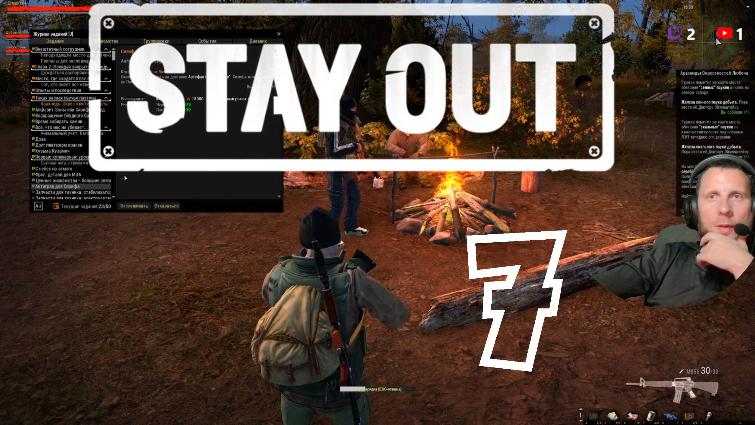 Stalker Online - Part 7