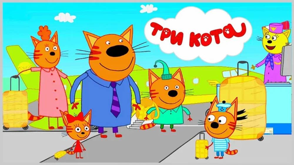 Три кота. Большое путешествие  Тайга. 5 серия.