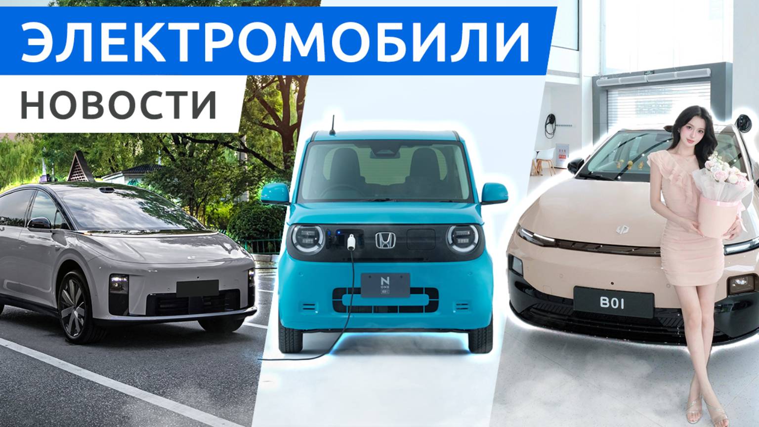 Премьера недели: внедорожник Li i8, Huawei запускает Aito M8, Leapmotor B01 дебютирует в Китае