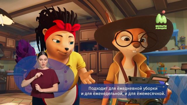 Тайны Медовой долины. 15. Чемоданное настроение (РЖЯ)