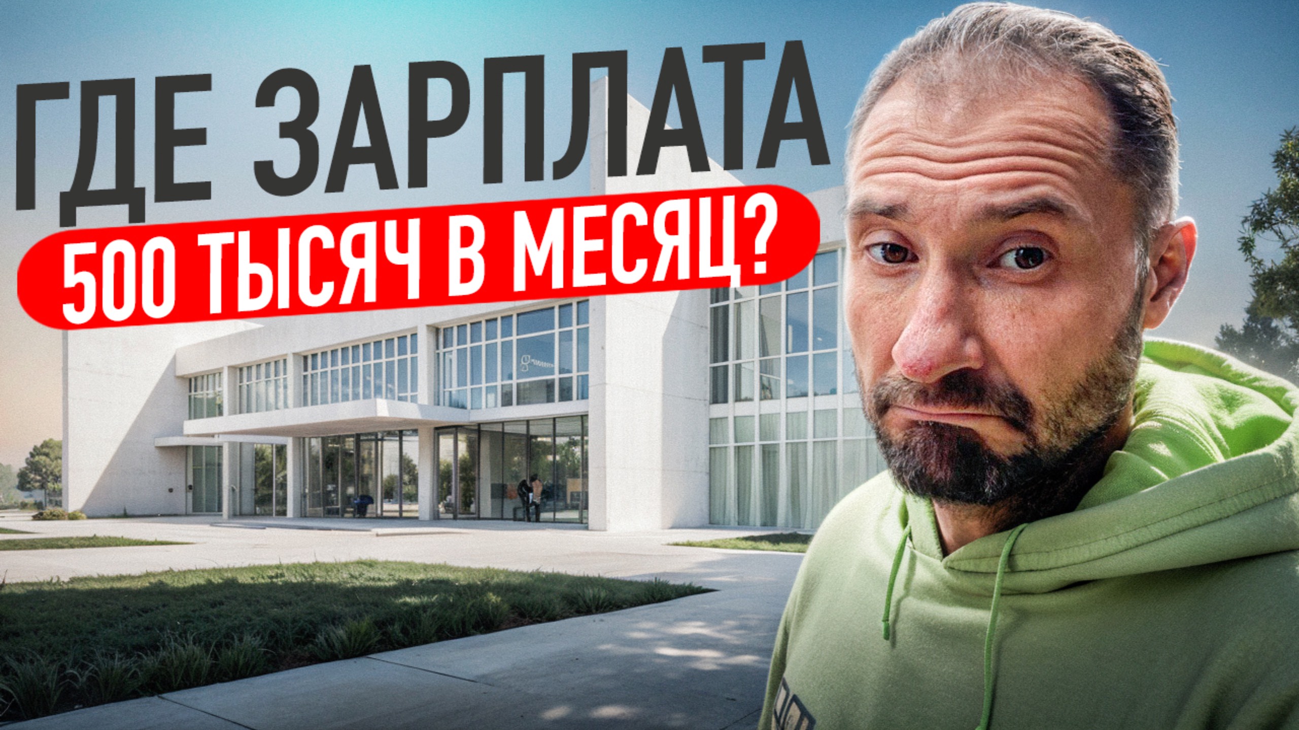 Город, где платят 500 000₽ в месяц — я съездил в Иннополис и офигел!