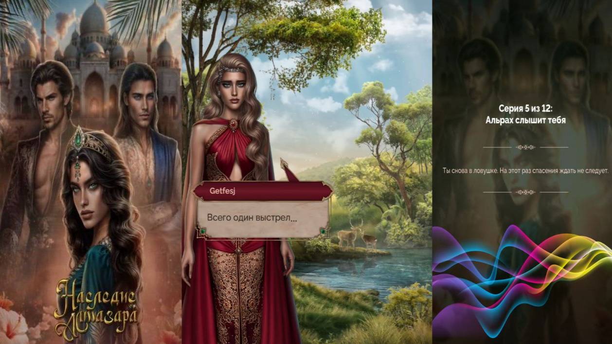 Seven Hearts Stories / Hacлeдиe Aлмaзapa / 1 Сезон / 5 Серия / Альрах слышит тебя / 💎