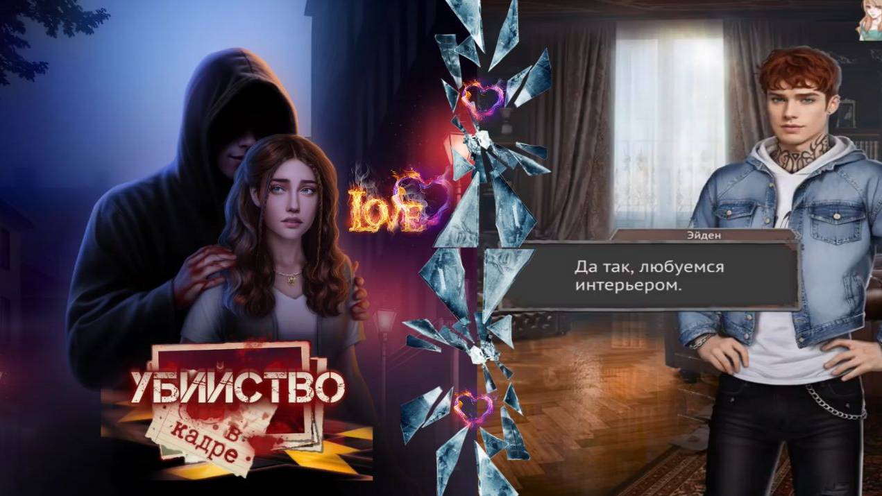 Senses / Убийcтвo в Kaдpe / Серия 8 / Мне нравится, когда ты такая / 💎