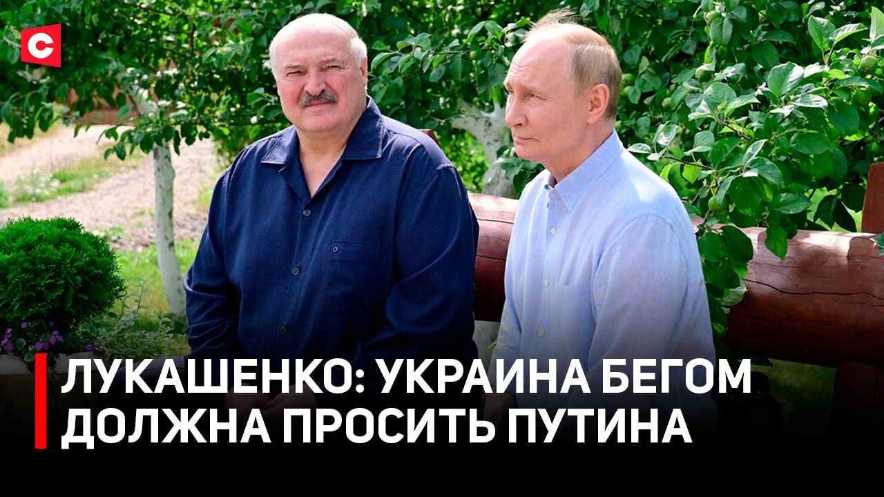 Громкие заявления Лукашенко и Путина | Что ждёт Украину? | Беларусь готовится к приёму «Орешника»