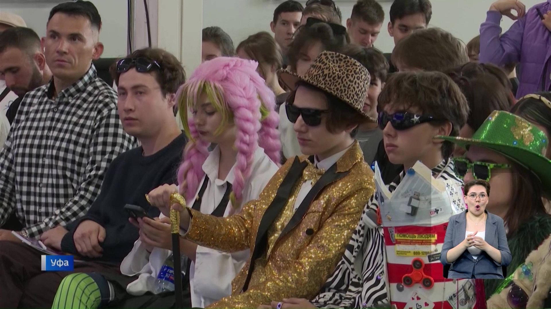 Уфимские Вести - 1.08.25