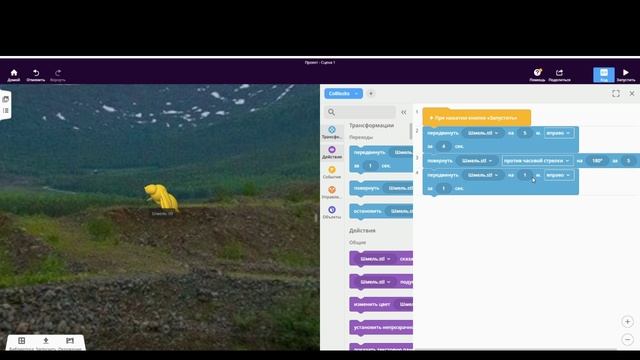 Видеоурок по созданию виртуального проекта на основе 3D модели по теме «Шмель Балтеатус»