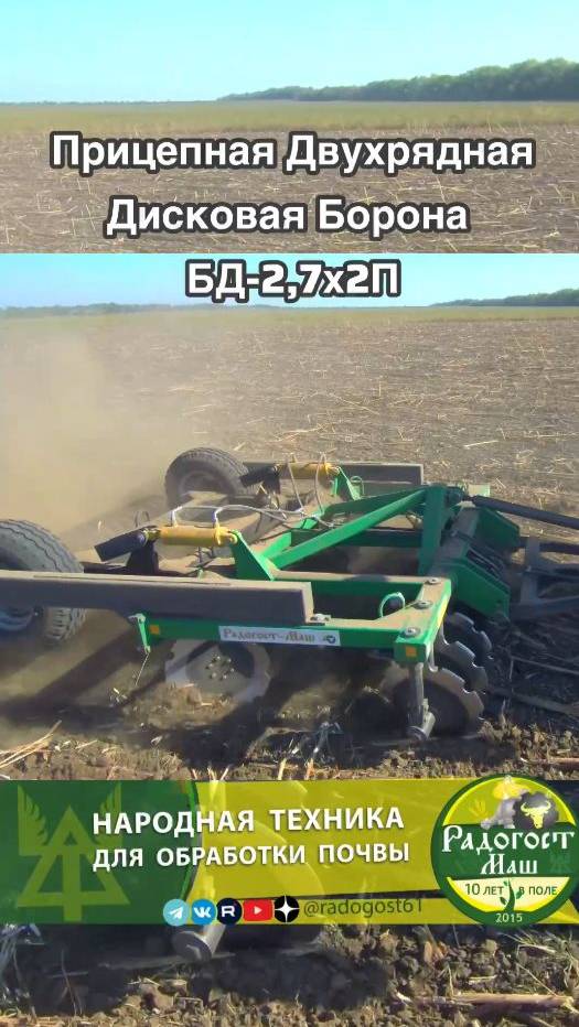 Хит продаж 🔝 Дискатор БД-2,7х2П 🔰✅ Надёжный⚡ Выгодный ✅🚜 под МТЗ-82 ✅ Доставка ⚡  #дискатор