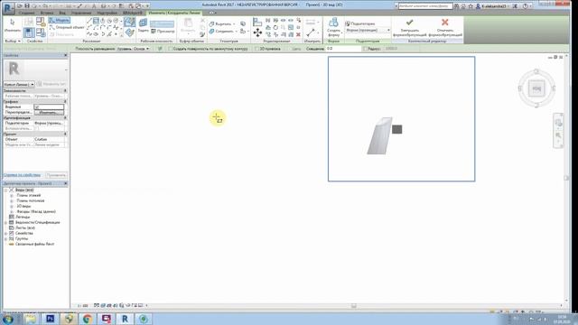Формообразующие в Autodesk Revit. Урок 1