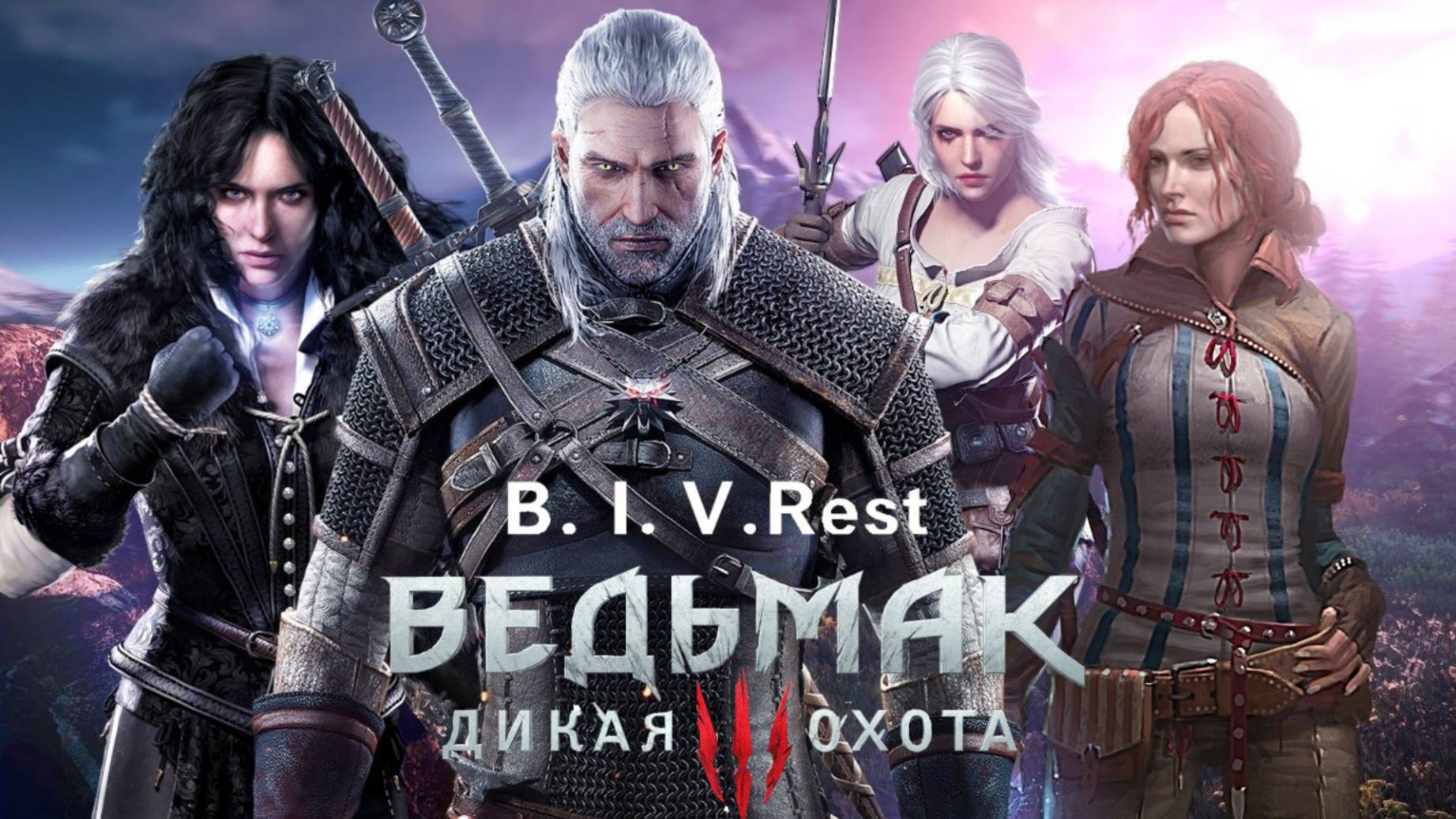 #Ведьмак 3 дикая охота#прохождение №11#The Witcher 3: Wild Hunt#Геральд#Цирилла#Каэр морхен#RPG#РПГ#