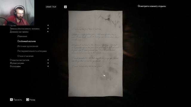 medium #5 Ричард