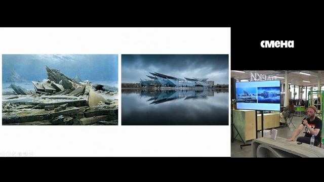 Презентация книги  «Магия тишины. Путешествие Каспара Давида Фридриха сквозь время» — Сергей Фофанов