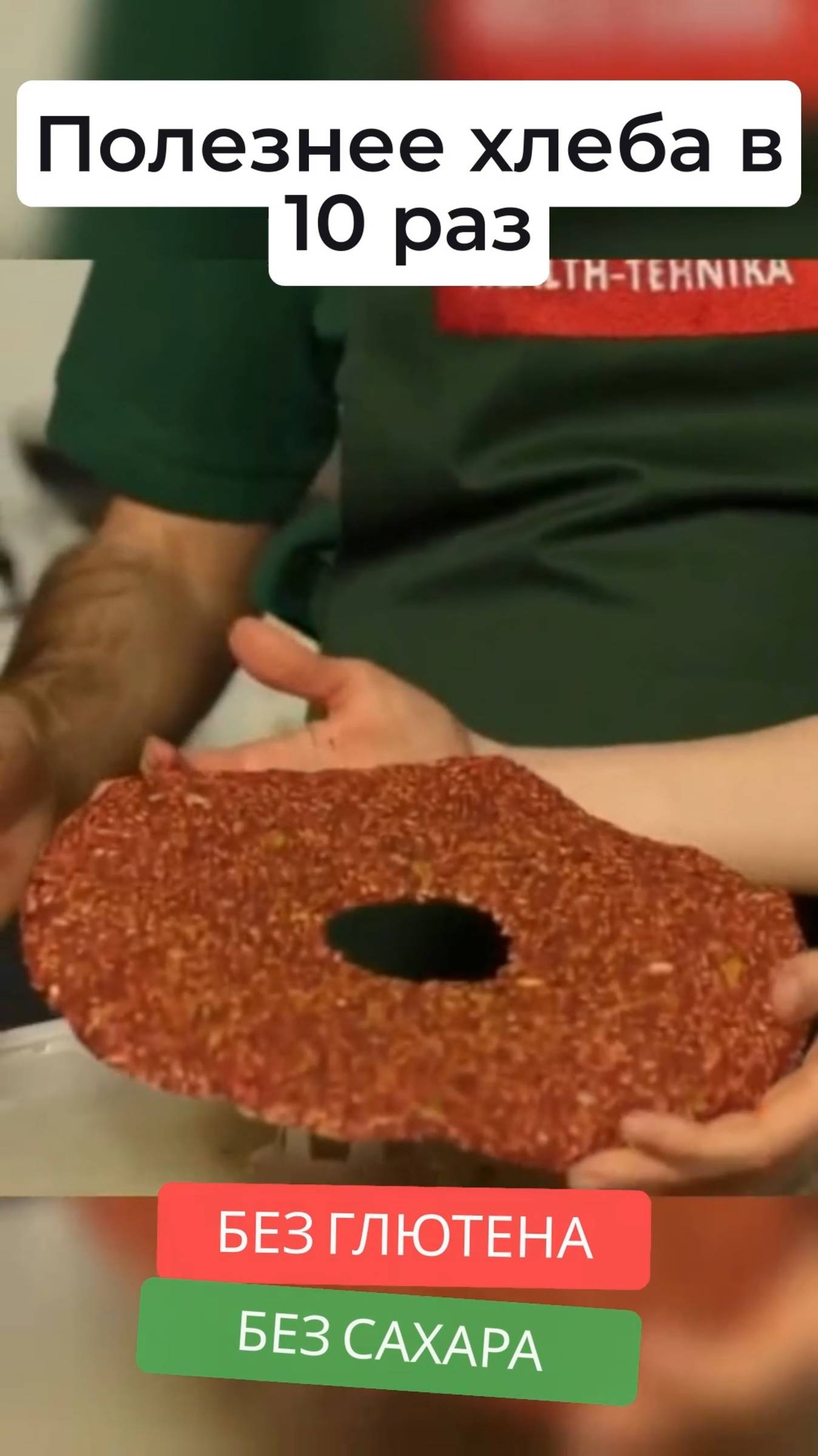 Полезнее хлеба в 10 раз