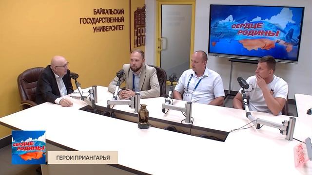 Сердце Родины 01.08.2025