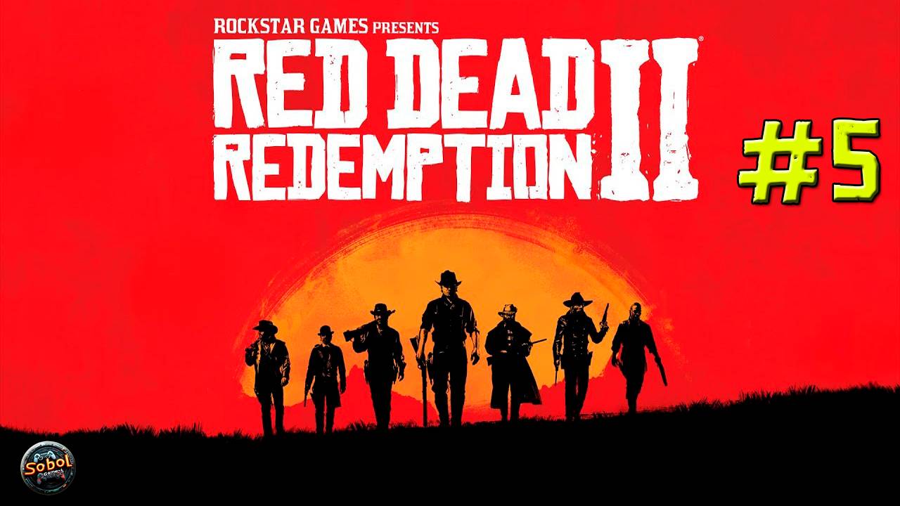 Впервые играю в Red Dead Redemption 2 (Часть #5)