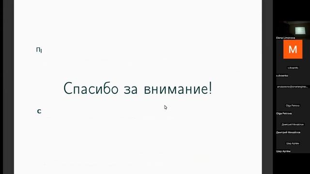 Московский семинар 22 ноября 2022