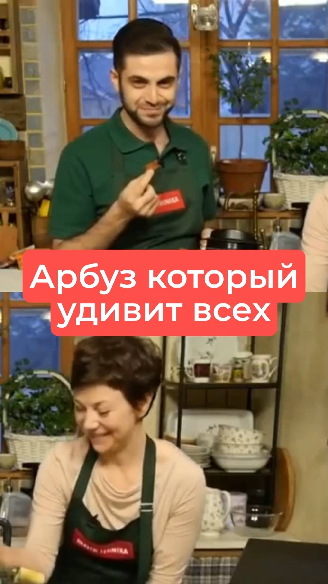 Арбуз который удивит всех