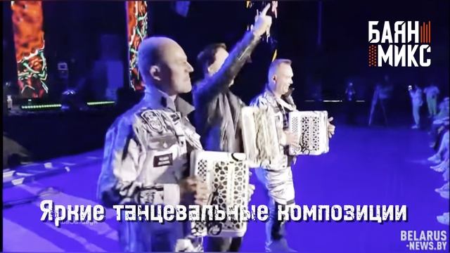 ДУЭТ "БАЯН МИКС" ПРОМО РОЛИК