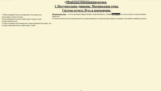 Решение задач. Основы кинематики. А.П. Рымкевич. Задача 3.