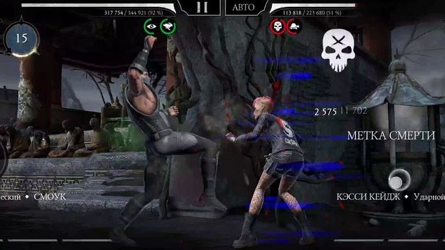 Mortal Kombat mobile/Мортал Комбат мобайл/Смертельная Башня Порождения Ада битвы 121-125