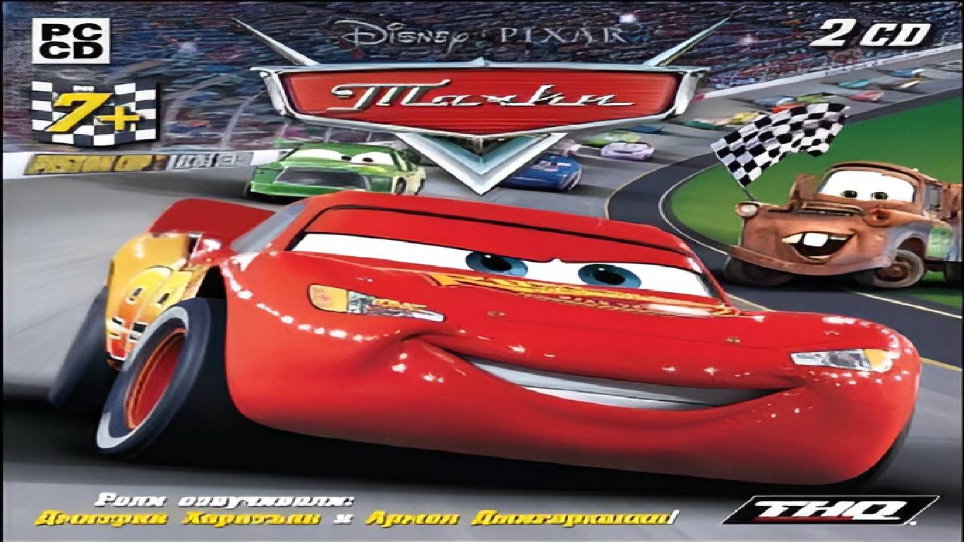 Игра Тачки Глава 4