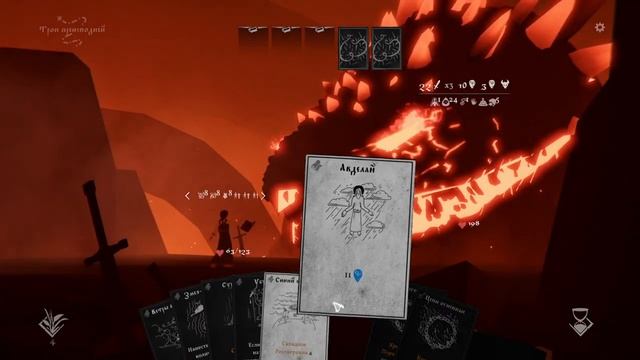 Чёрная книга | Black Book [42] Сердце Ада