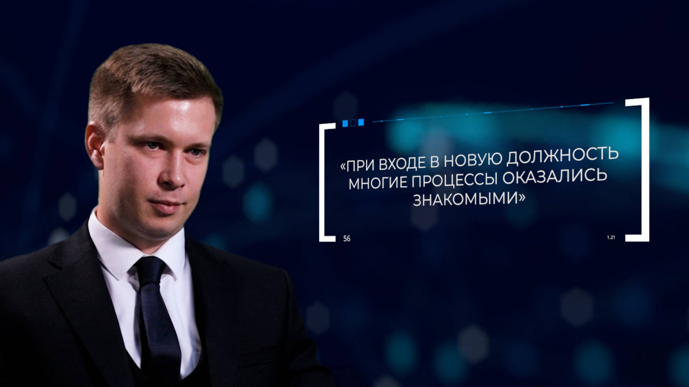 Работа в «Газпром трансгаз Краснодар». Истории молодых работников. Гости из будущего №21