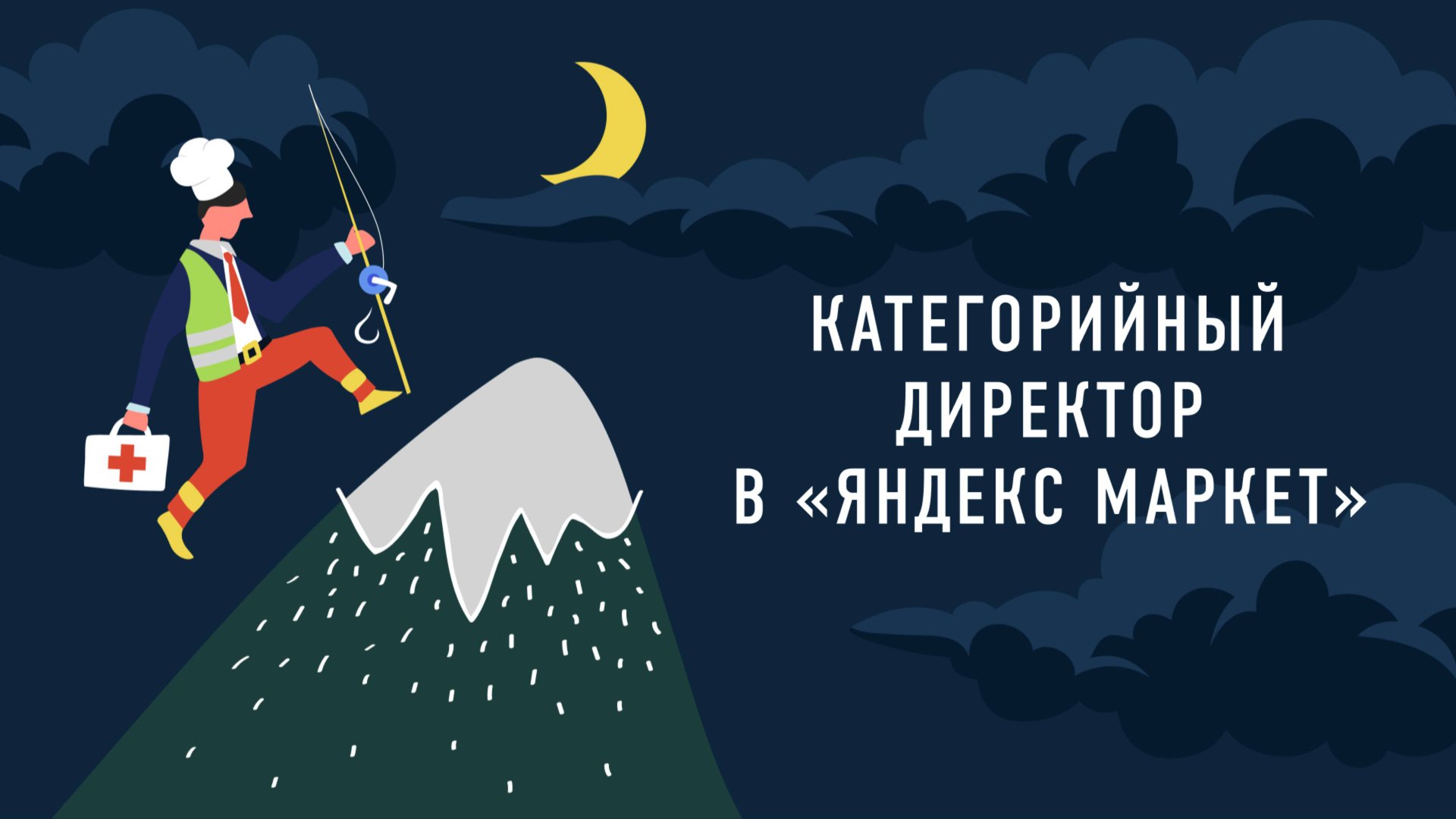 Коммерческий директор «АБ ИнБев Эфес»| Подкаст «Работник месяца»
