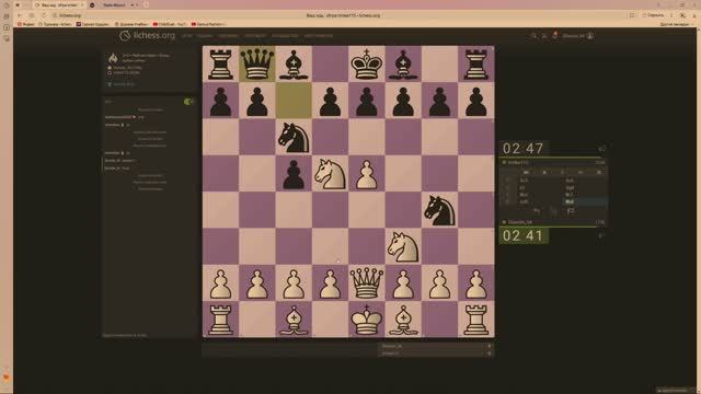 Швейцарка на Lichess 02