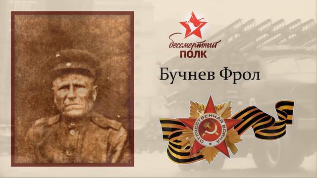 Бессмертный полк нашей семьи