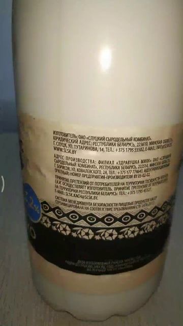 Молоко(Ясь Белоус) прокисшее. Хотя, годен ещё. Открывал и пробовал 01.08.2025, а годно до 04.08.2025