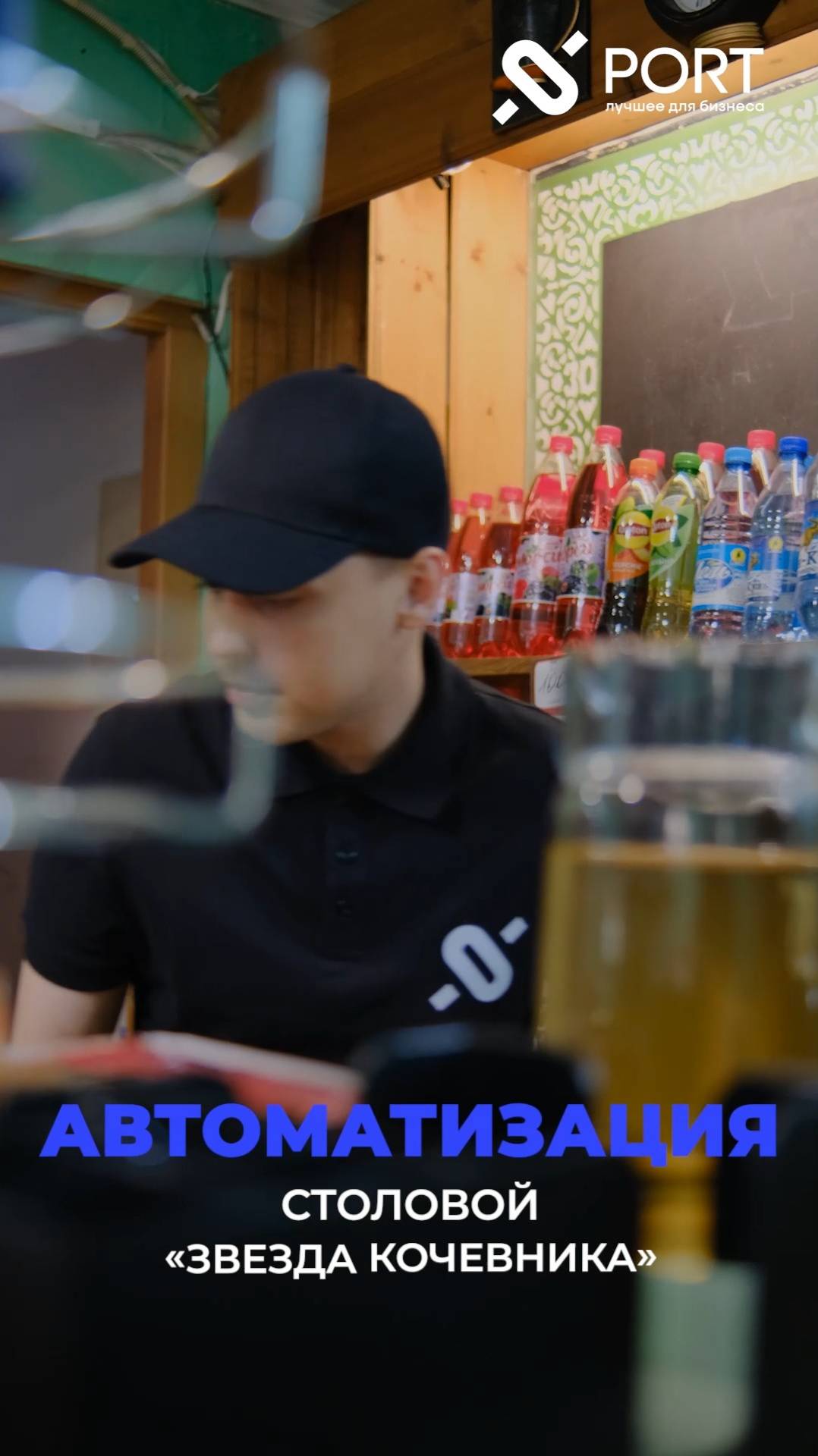 Как мы провели автоматизацию столовой меньше чем за час