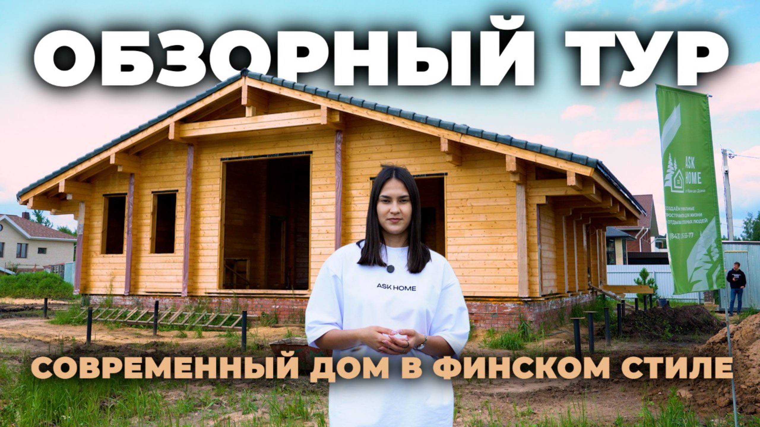 Что значит современный дом в финском стиле?