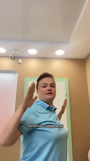 РАБОТА НАД ОСАНКОЙ