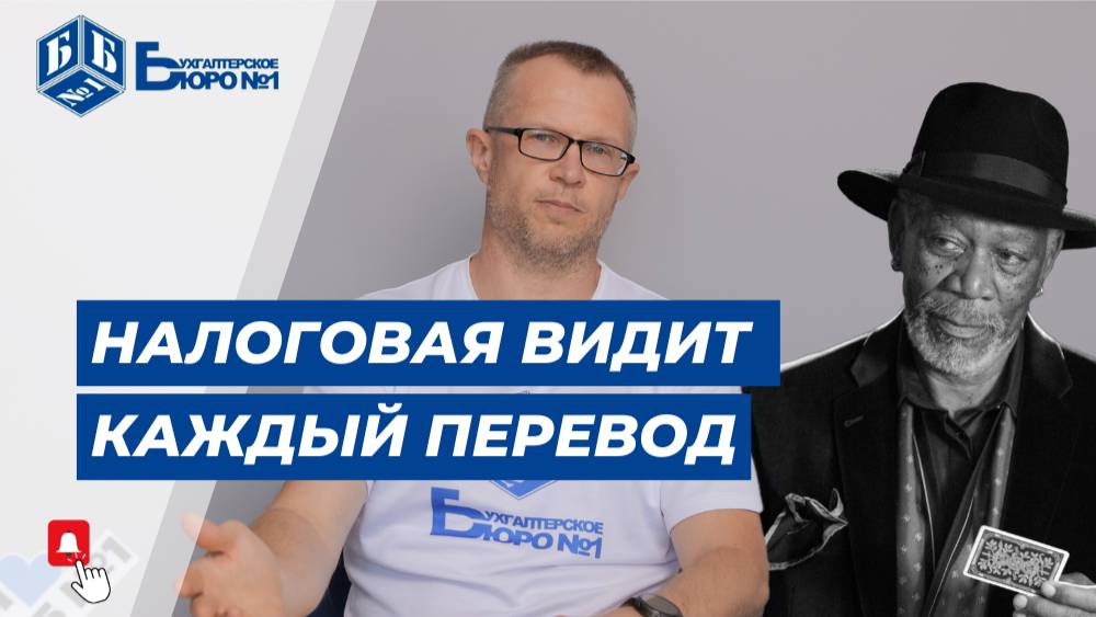 За что блокируют карты? Как переводы приводят к штрафам?