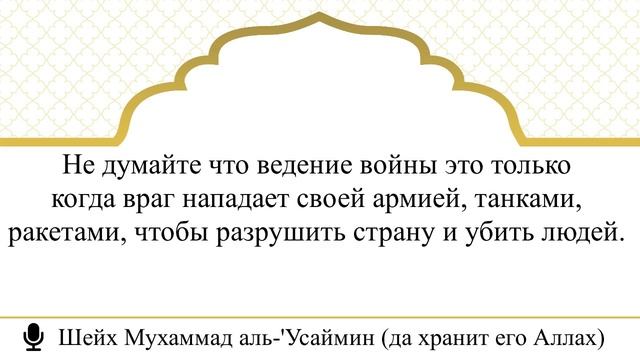 288) Можно ли смотреть мультфильмы по шариату? I Шейх Мухаммад аль-'Усаймин