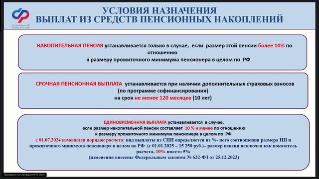 ФГТК Онлайн. Все о пенсии. возраст выхода на пенсию, расчет, перерасчет 30.07.2025