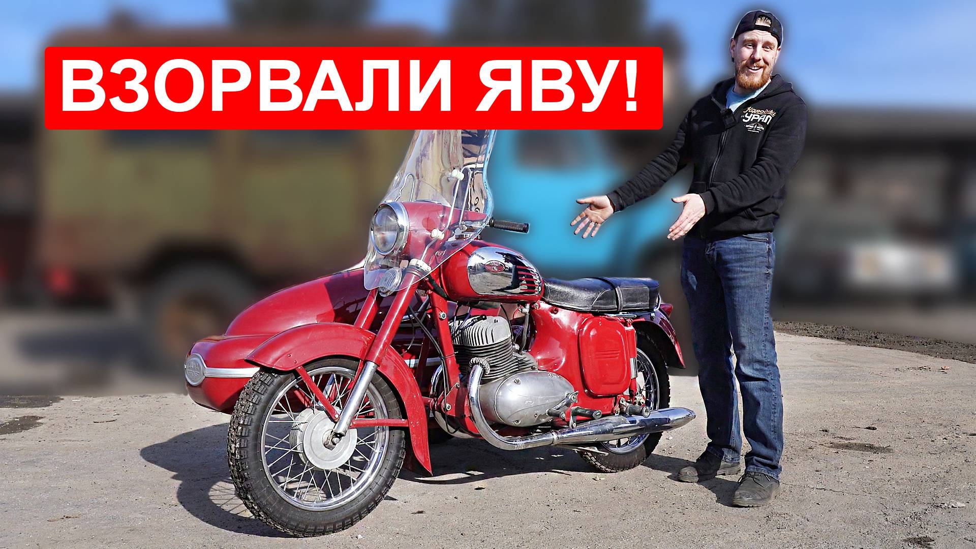 Взорвали ЯВУ СТАРУШКУ! 😲 ЗАЧЕМ!?