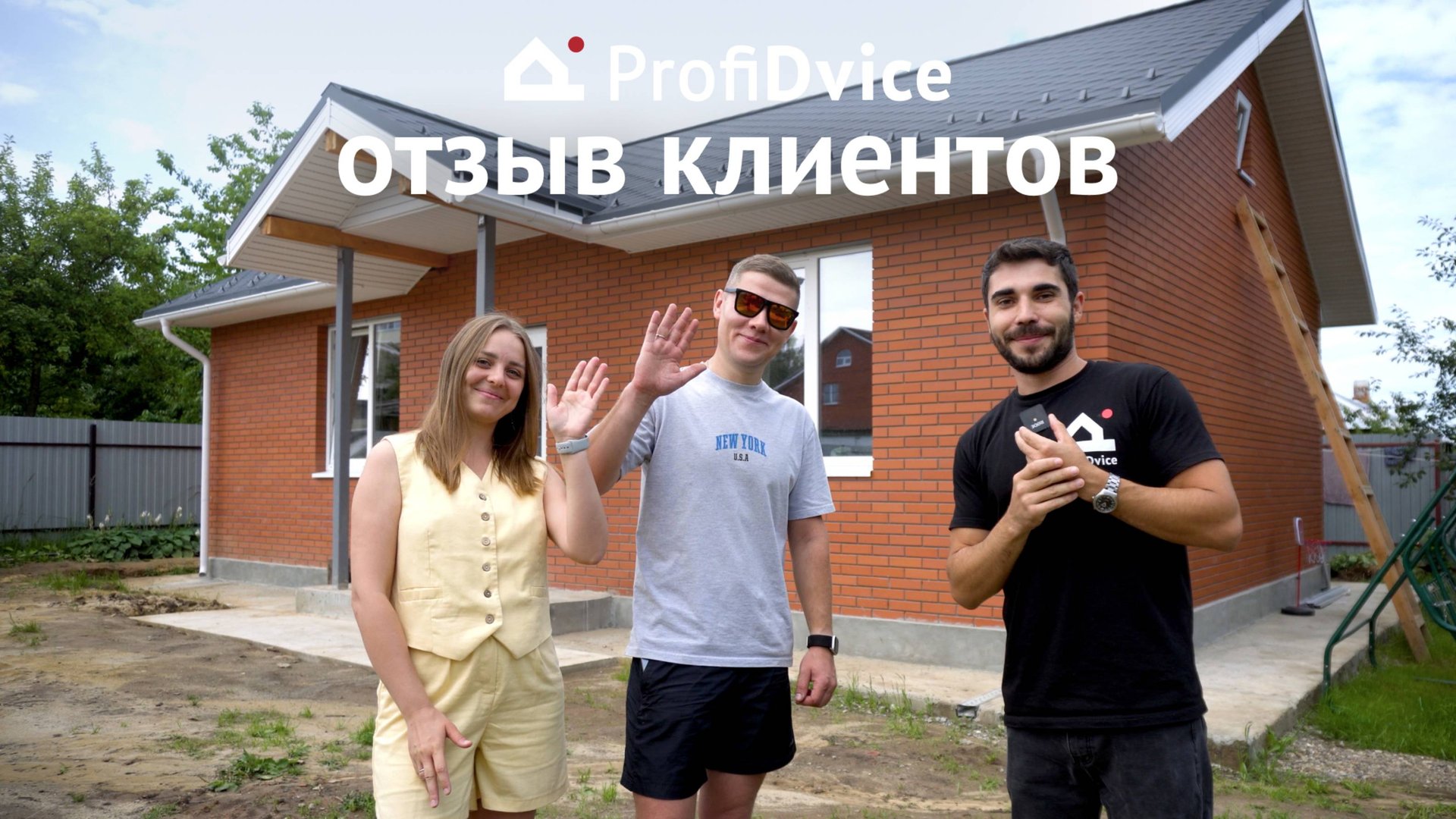 Отзыв клиентов - Объект Профидвайс - Водосточная система ПрофиДвайс