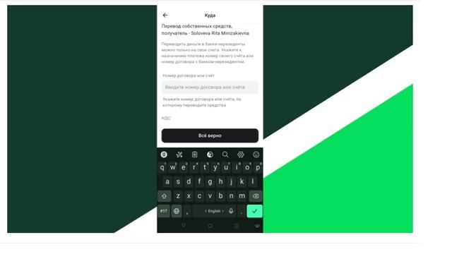 4. Пополнение крипто-счета Цифра Брокер в рублях (на примере карты Альфа-Банка)