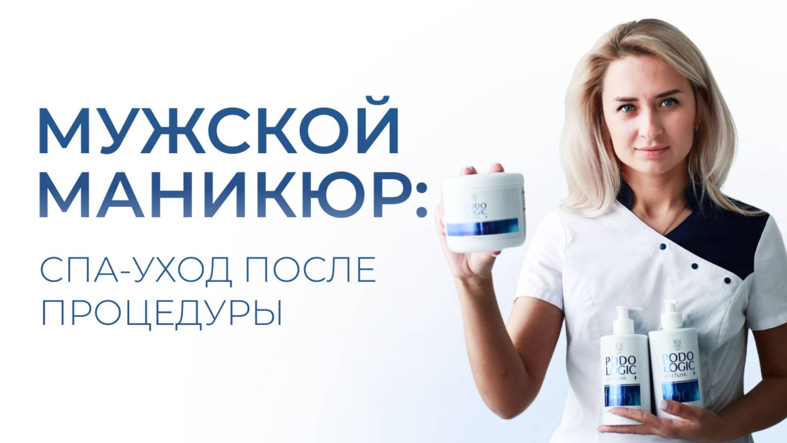 Мужской маникюр: СПА-уход после процедуры