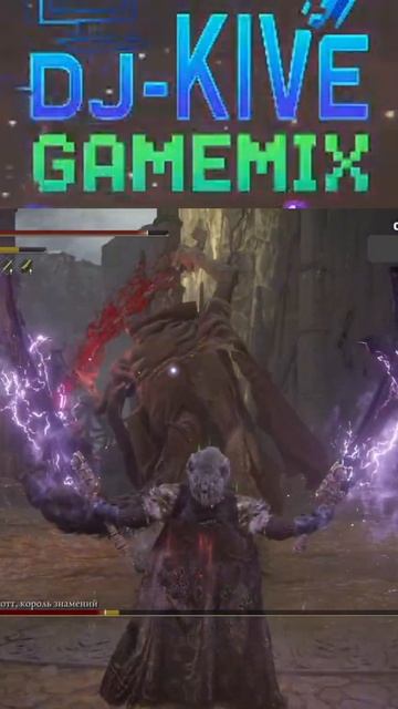 Elden ring - Моргот Король-знамений