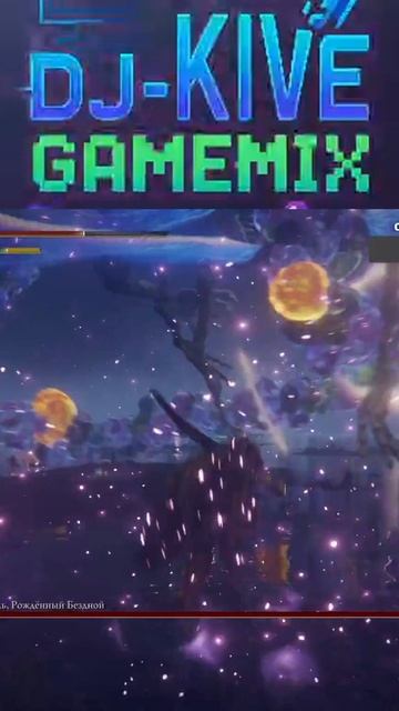 Elden ring - Астель Рожденный Бездной