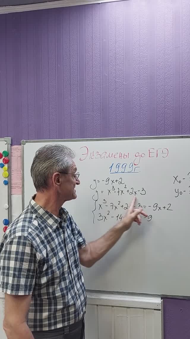 72.Найти координаты точки касания двух графиков #shorts #егэматематика #производная #геометрияпросто