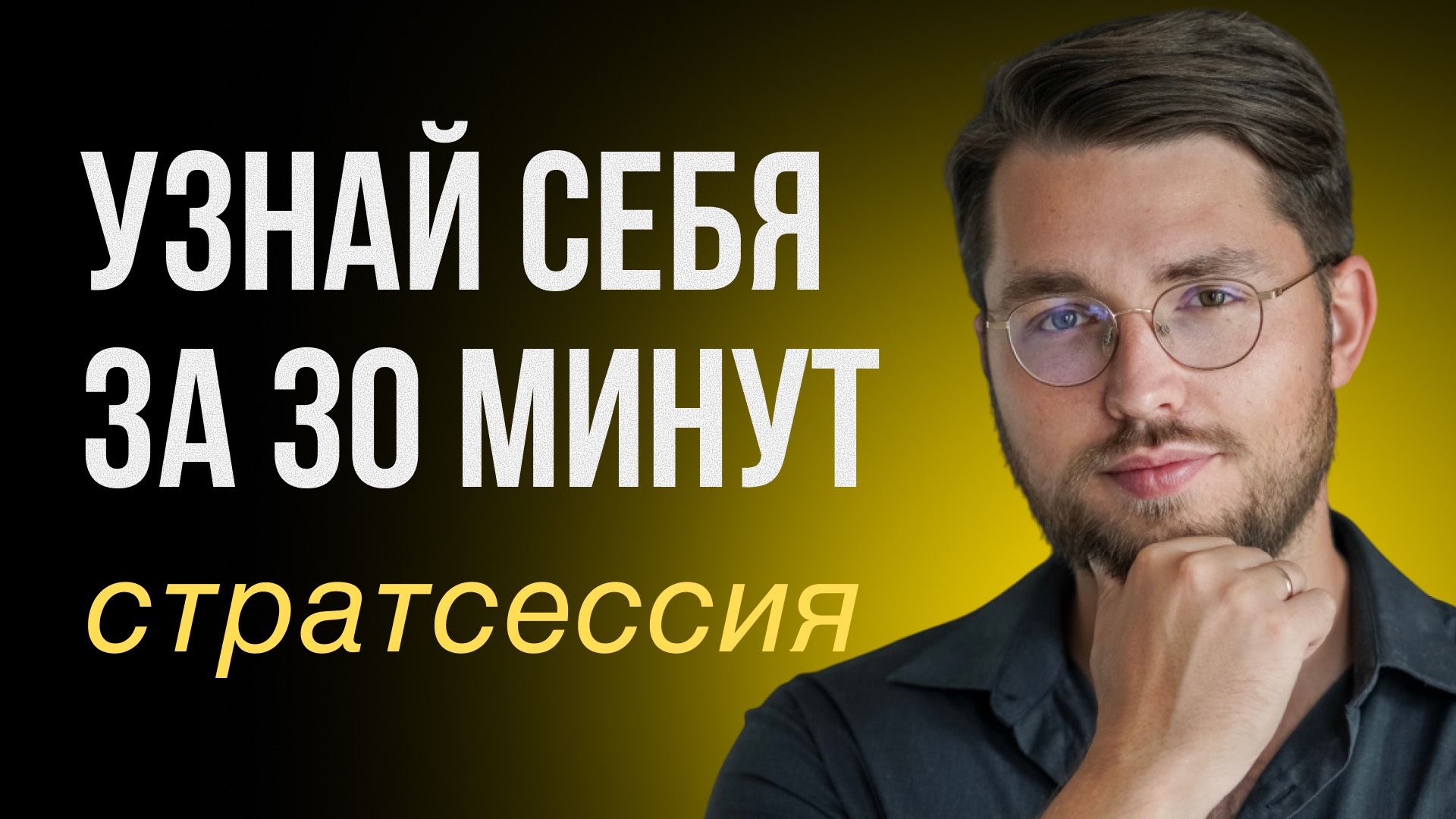 Узнай, что разрушает твои отношения за 30 минут