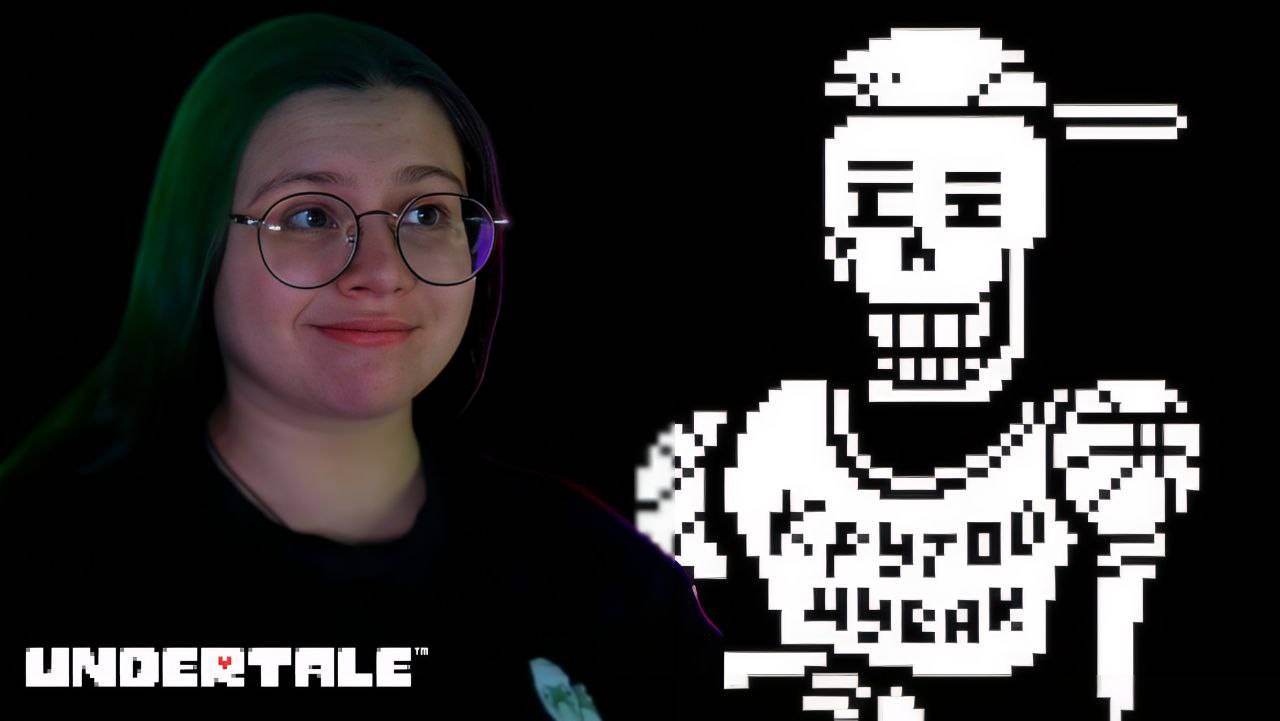 Больше узнаем про Папируса ▶ Undertale #4