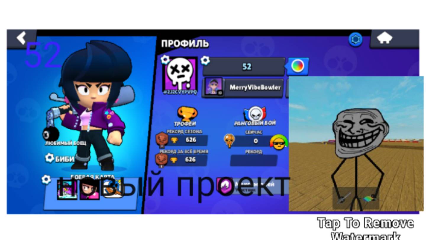 НОВЫЙ ПРОЕКТ БРАВЛ СТАРС 52