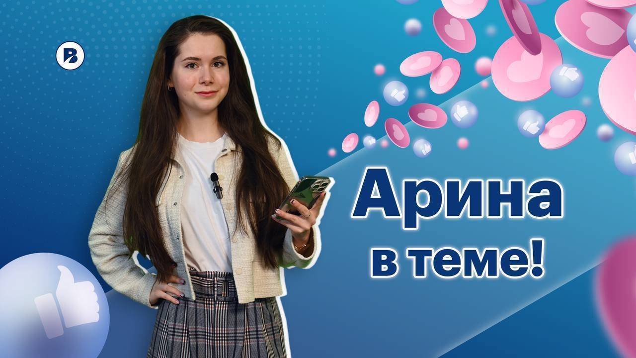 АРИНА В ТЕМЕ