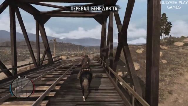 RED DEAD REDEMPTION. RDR. 11. ЭКСГУМАЦИЯ И ДРУГИЕ НЕВИННЫЕ УВЛЕЧЕНИЯ